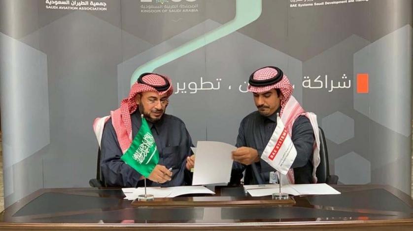 Saudi Aviation Association, BAE Systems Sign MoU - AirGuide.info ...